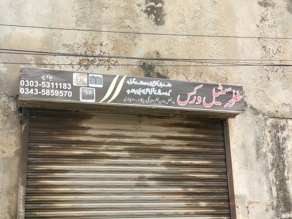 Metal konstrüksiyon firmaları Talha steel works, Rawalpindi, foto