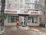 Apteka 120/80 (No:76, 18-shi shaǵyn aýdan, Shymkent), eczaneler  Çimkent'ten (Şımkent'ten)