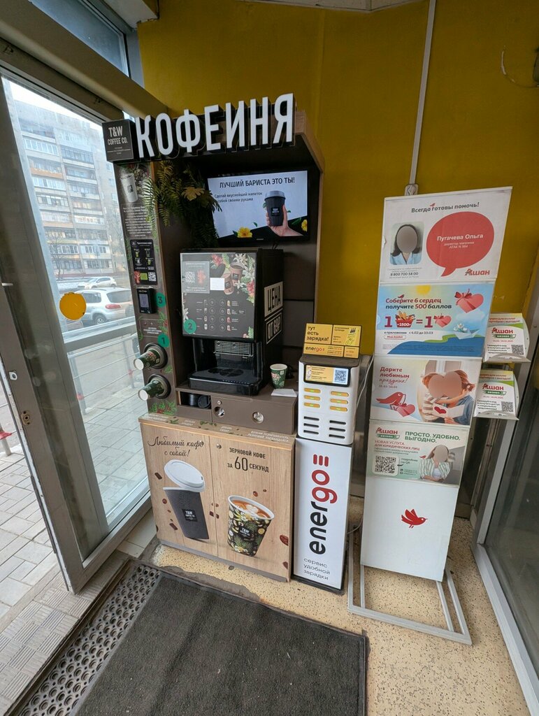 Kahve otomatı Кофейный аппарат, Liubertsy, foto