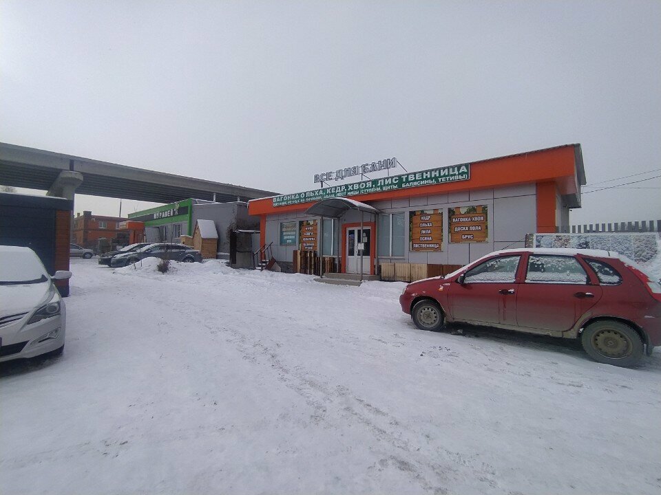 Kereste üretim ve satış şirketleri Всё для бани и сауны, Saransk, foto