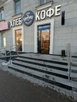 Брауни (Oktyabrya Avenue No:7), ekmek fırını  Ufa'dan