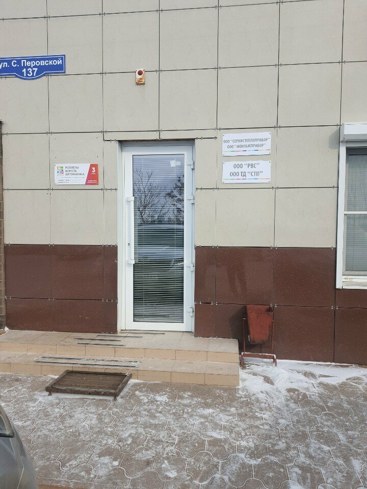Enerji tasarrufu ve denetimi Торговый дом СТП, Astrahan, foto