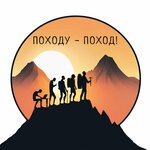 Pohodu-pohod! (Saratov Region, Engelsskiy rayon, A-298, 301-y kilometr), seyahat kulübü  Saratovskaya oblastından