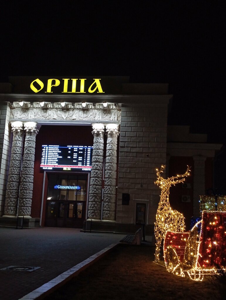 Tren garları Stancyja Orša-Centralnaja, Orsha, foto