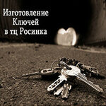 Masterskaya po izgotovleniyu klyuchey (Kirov, Vorovskogo Street, 71), manufacture and repair of keys  Kirov'dan