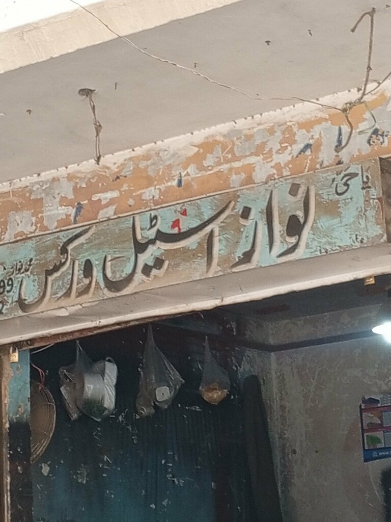 Metal ürün firmaları Nawaz steel works, Karaçi, foto