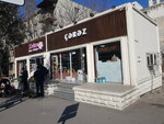 Ordubad quru meyveleri (Сity ​​of republican subordination Baku, Yasamal, Abbas Mirzе Sеrifzadе Street, 354B), kuruyemiş, atıştırmalık, kuru meyve  Bakü'den