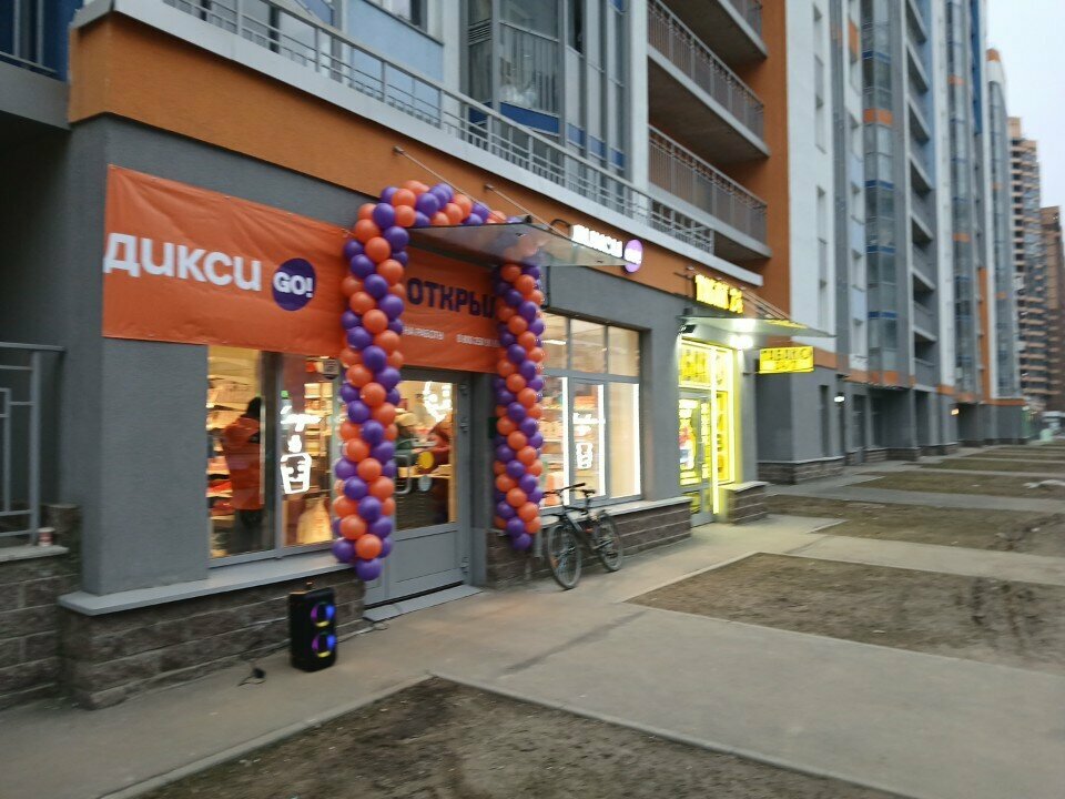 Süpermarket Dixy, Murino, foto