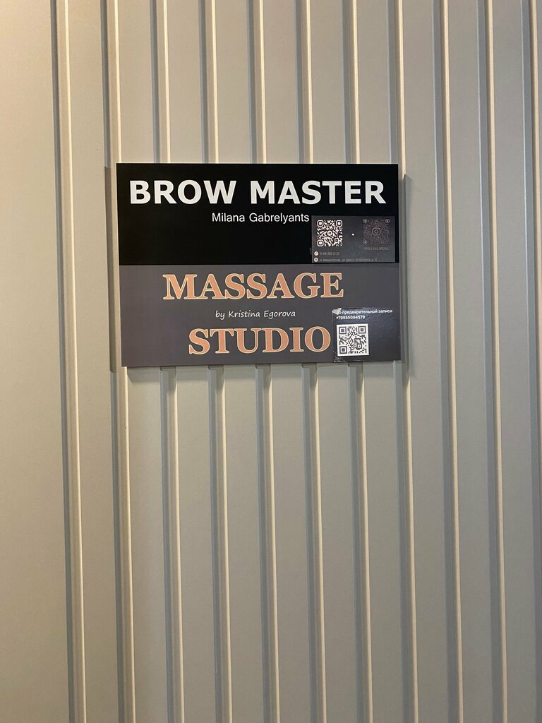 Kaş ve kirpik salonu BrowMaster Milana, Moskova, foto