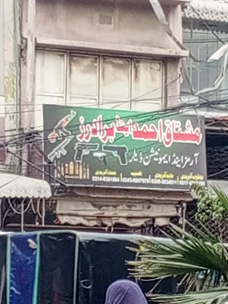 Silah ve koruma ürünleri Mushtaq, Rawalpindi, foto