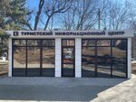 Туристский информационный центр (Belinskogo Street No:6А), turizm danışma büroları  Penza'dan