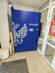 Почта России (Aviatsionnaya Street No:10), parsel otomatı  Yekaterinburg'dan