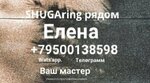 Шугаринг рядом (Nevskaya ulitsa No:7/4, gorodskoy posyolok Novoselye), ağda  Saint‑Petersburg ve Leningradskaya oblastından