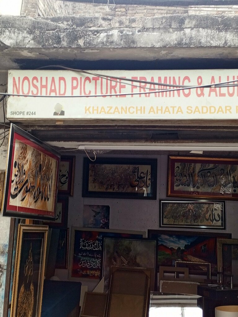 Sanat galerisi Noshad pictures, Rawalpindi, foto