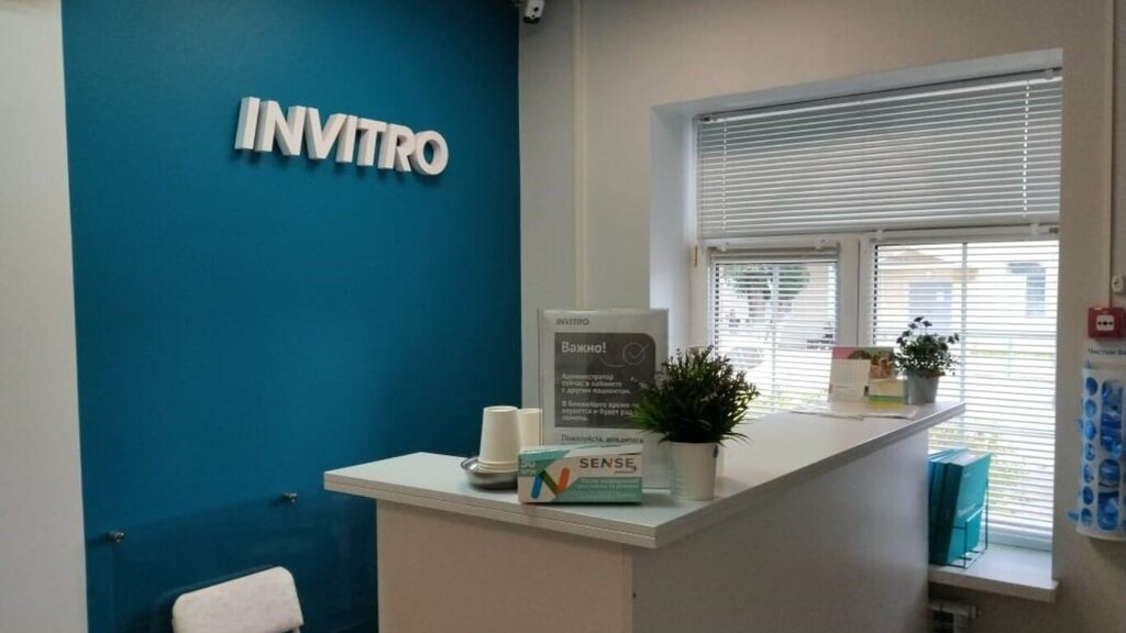 Tıbbi laboratuvarlar Invitro, Oboyan, foto