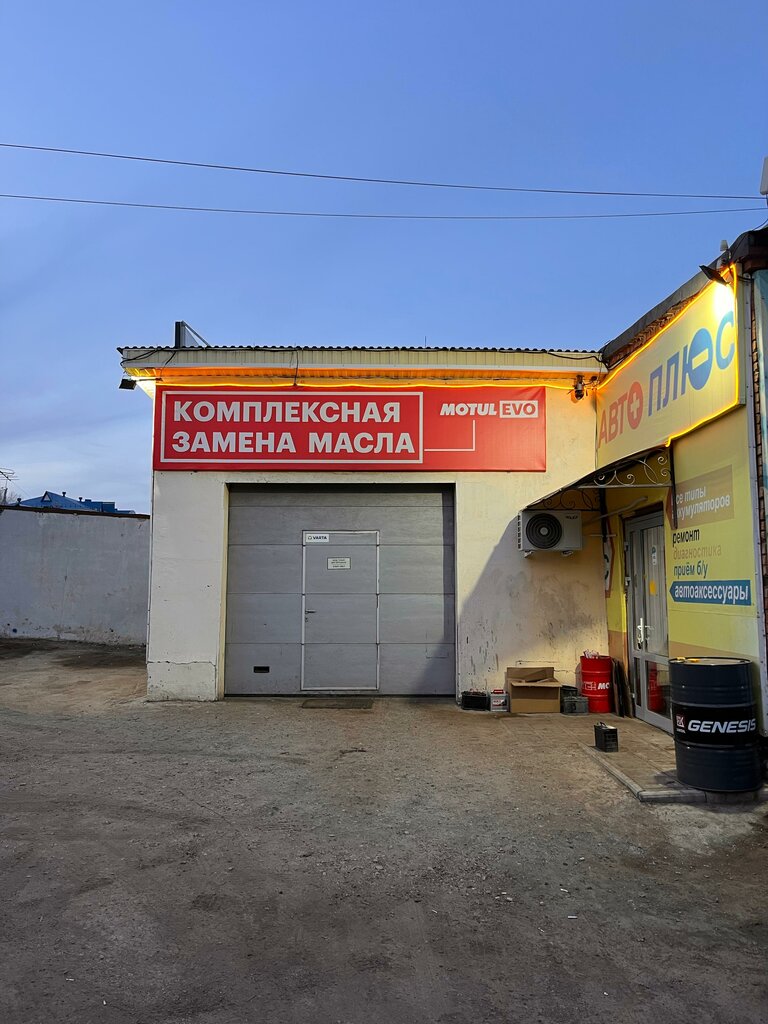 Express yağ değişim noktası Авто Плюс, Almetyevsk (Elmet), foto