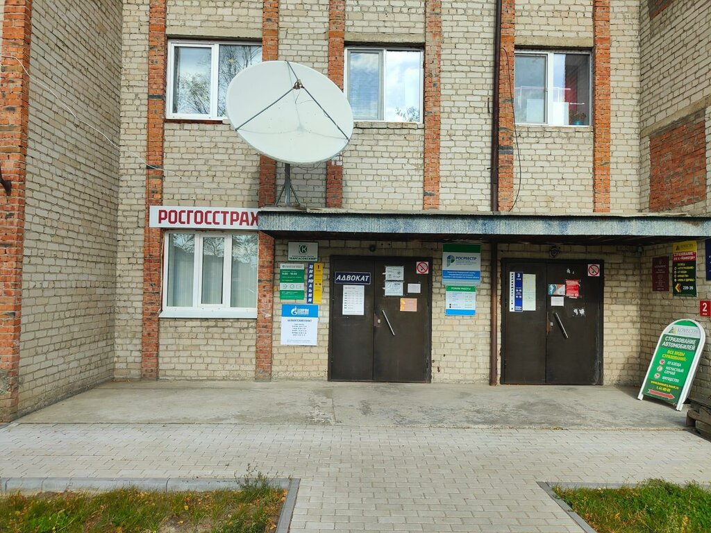 Sigorta şirketleri Росгосстрах, Tomskaya oblastı, foto