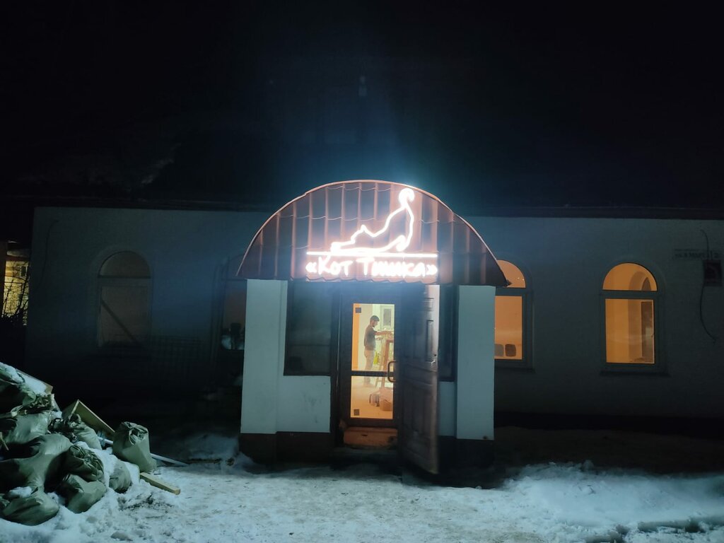 Veteriner klinikleri Кот Тишка, Tümen (Tiumenskaya) oblastı, foto