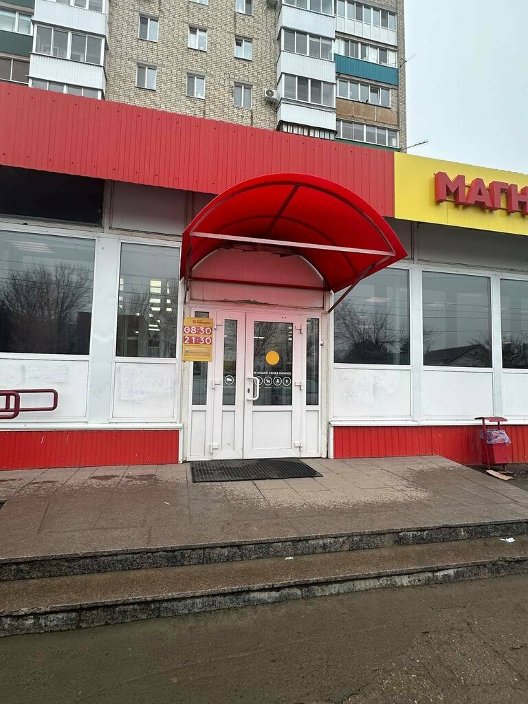 Süpermarket Magnit Moya Tsena, Balakovo, foto