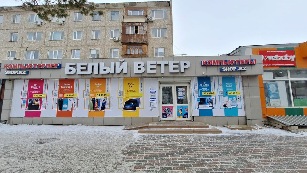 Bilgisayar teknik servisleri White Wind, Jezkazgan, foto