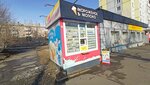 Мороженое&молоко (Obrucheva Street No:29А), dondurmacılar  Bratsk'tan