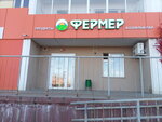 Fermer (prospekt Fomenko No:52), market  Naberejniye Çelny'den (Yar Çallı'dan)