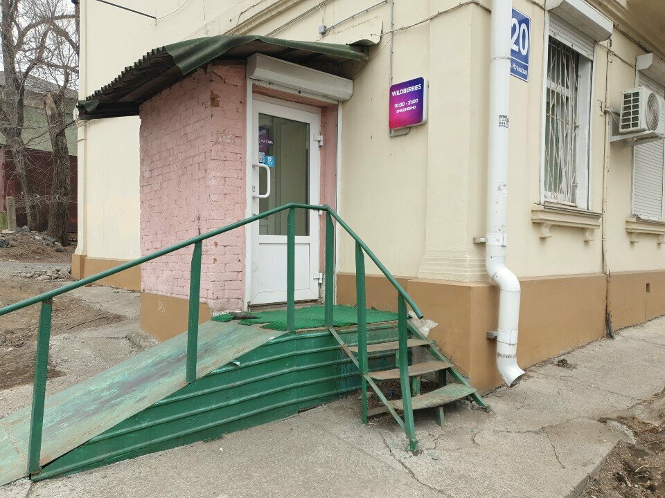 Teslimat noktası Wildberries, Vladivostok, foto