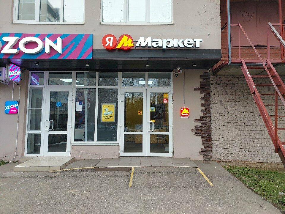 Teslimat noktası Яндекс Маркет, Krasnodar, foto