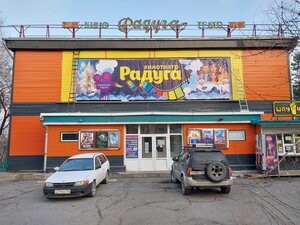 Sinemalar Радуга, Partizansk, foto