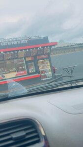 Русский Аппетит (Krasnoarmeyskaya ulitsa No:20А), fast food  Alekseyevka'dan