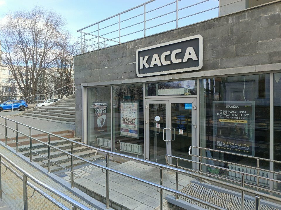 Etkinlik gişeleri Касса дворца Губернаторский, Ulyanovsk, foto