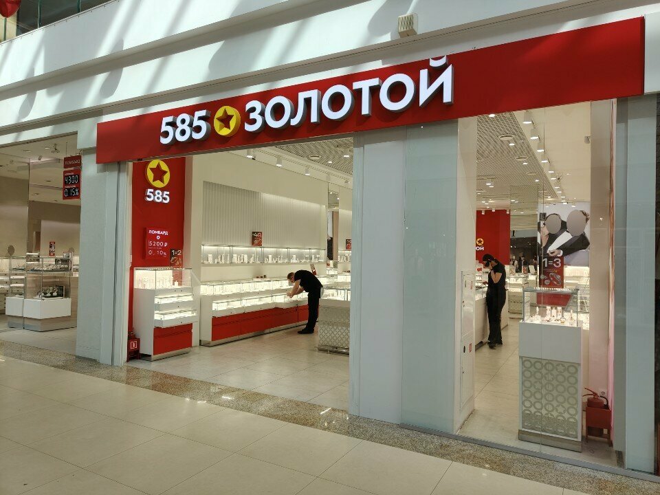 Rehincilik 585 Ломбард, Tver, foto