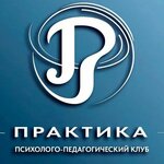 Praktika (Stepana Razina Avenue No:19А), psikolojik yardım merkezleri  Tolyatti'den (Togliatti'den)
