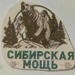 Sibirskiy les (Sadovaya ulitsa No:31, posyolok Rumyantsevo), kereste üretim ve satış şirketleri  Moskova ve Moskovskaya oblastından