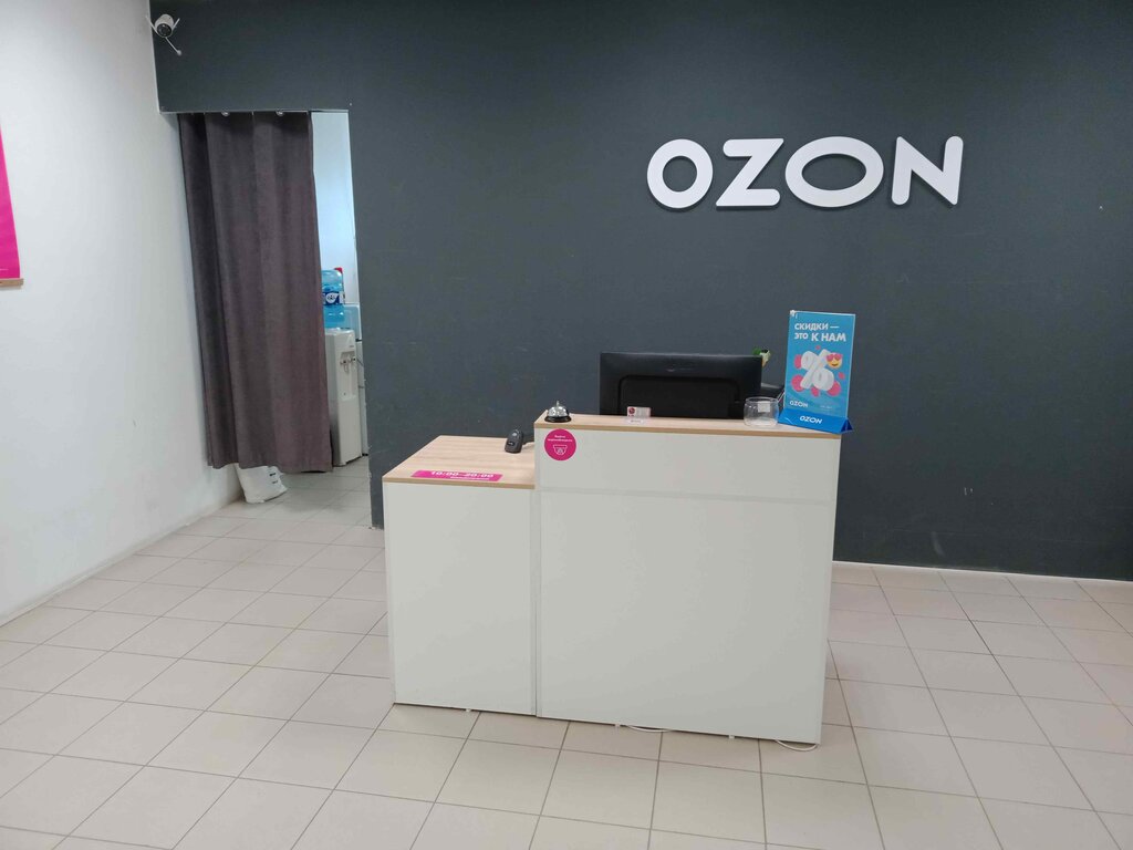 Teslimat noktası Ozon, Çeliabinskaya oblastı, foto