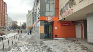 Народная (Revolyutsionnaya Street No:72), kantin, yemekhane  Ufa'dan