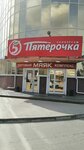 Брюква (prospekt Komarova No:2/2), hediyelik eşya mağazaları  Omsk'tan
