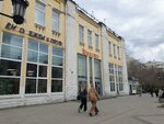 Леди люкс (Leningradskaya pedestrian Street No:70), kozmetik ve parfümeri mağazaları  Samara'dan