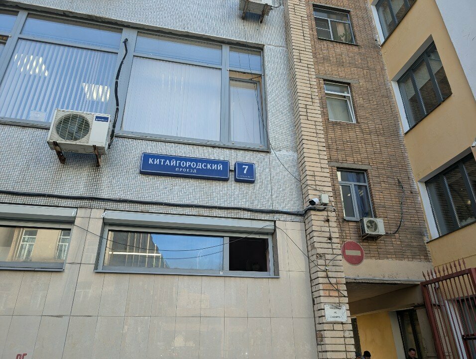 Çevre dernekleri Росатом экологический интегратор, Moskova, foto