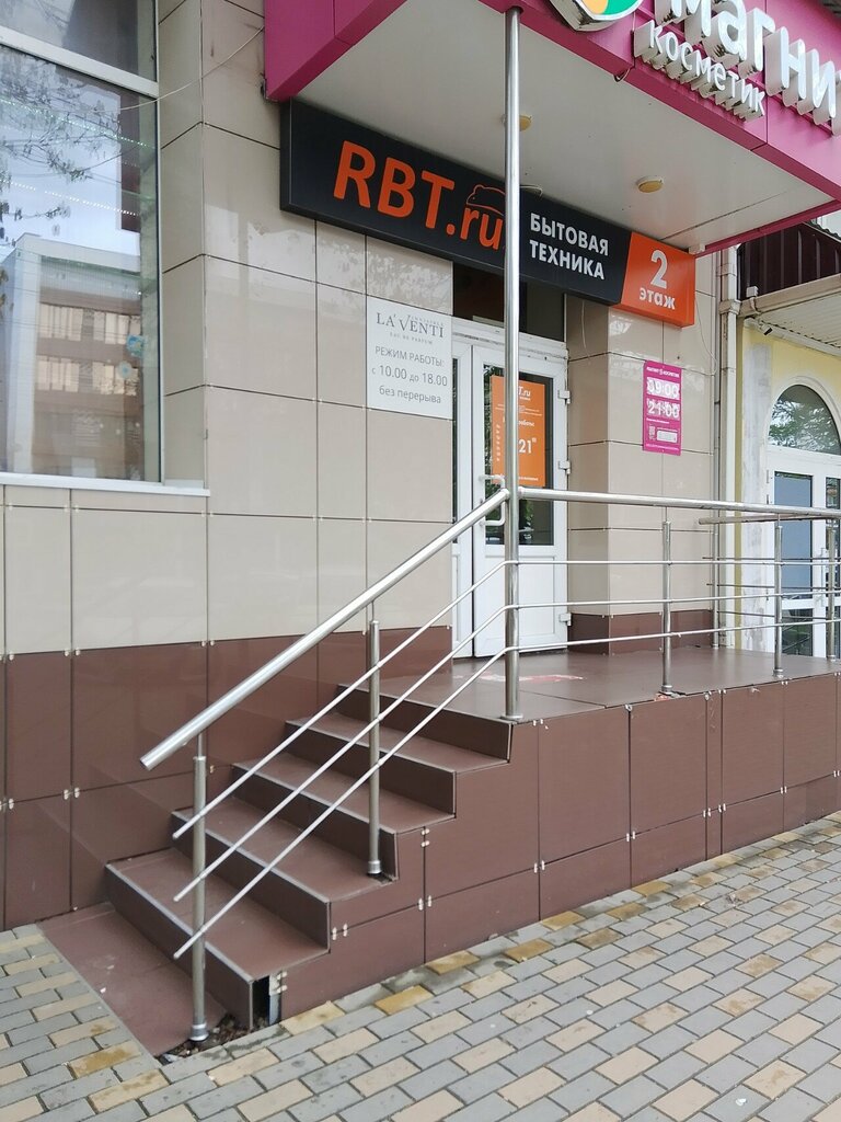 Kozmetik ve parfümeri mağazaları M. Kosmetik, Maykop, foto