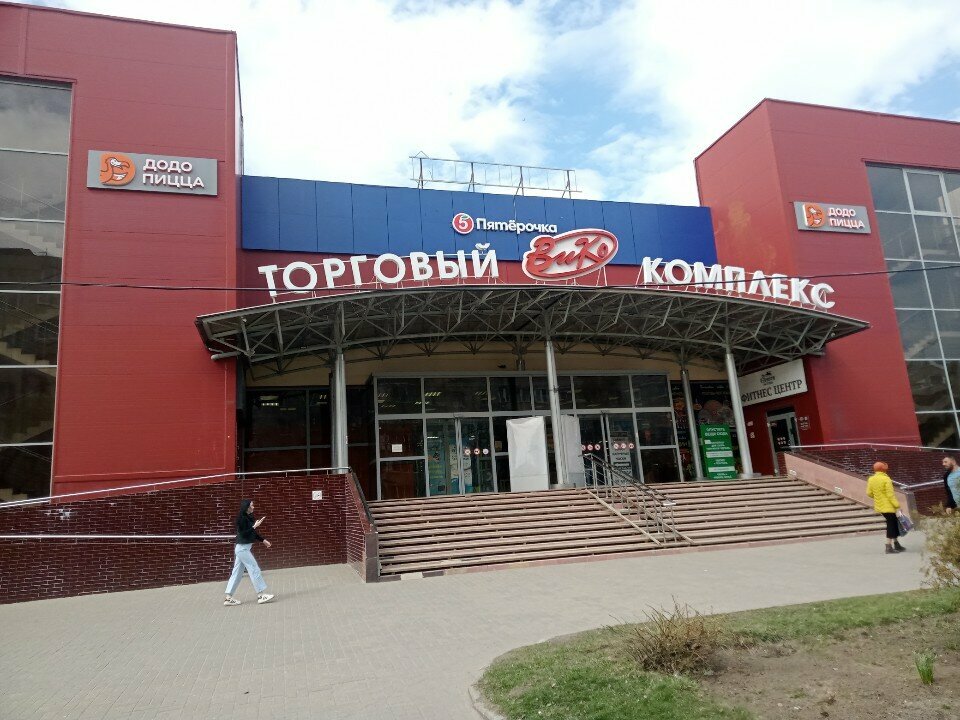 Ayrı çöp toplama noktası Eko Punkt, Friazino, foto