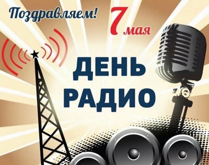 Radyolar Radio Prikame, Permski krayı, foto