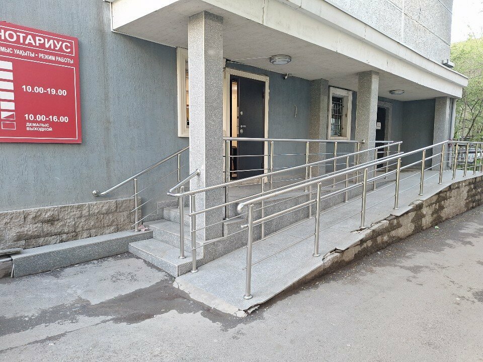 Noterler Notary Iskakova Zh. U., Almatı, foto