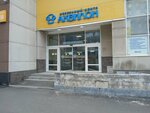 Лагуна (Novolitovskaya Street No:15В), mobilya mağazaları  Saint‑Petersburg'dan