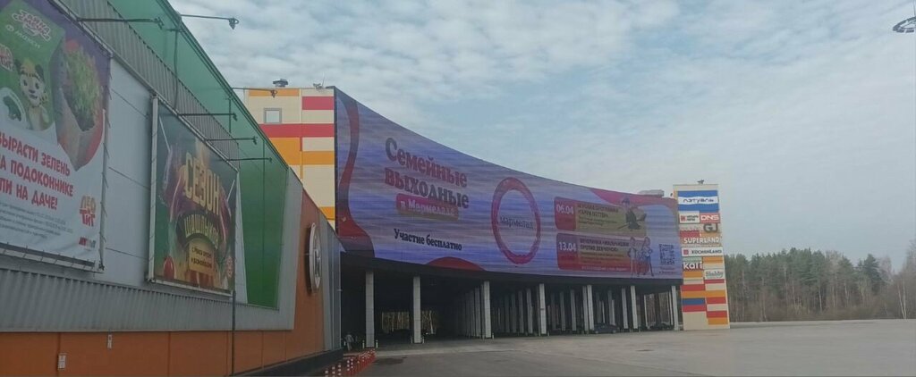 Kuyumcular Алмаз-Холдинг, Cherepovets, foto