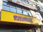 Tambo (Distrital Independencia, Industrial Panamericana Norte, Avenida Carlos Izaguirre, 129), bar  Lima Bölgesi'nden