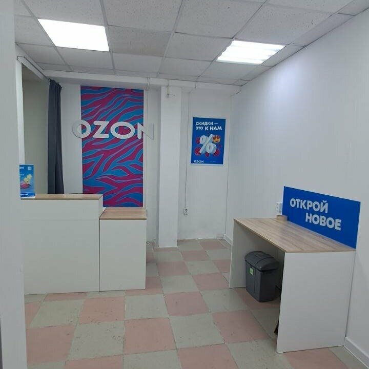 Teslimat noktası Ozon, Habarovsk, foto