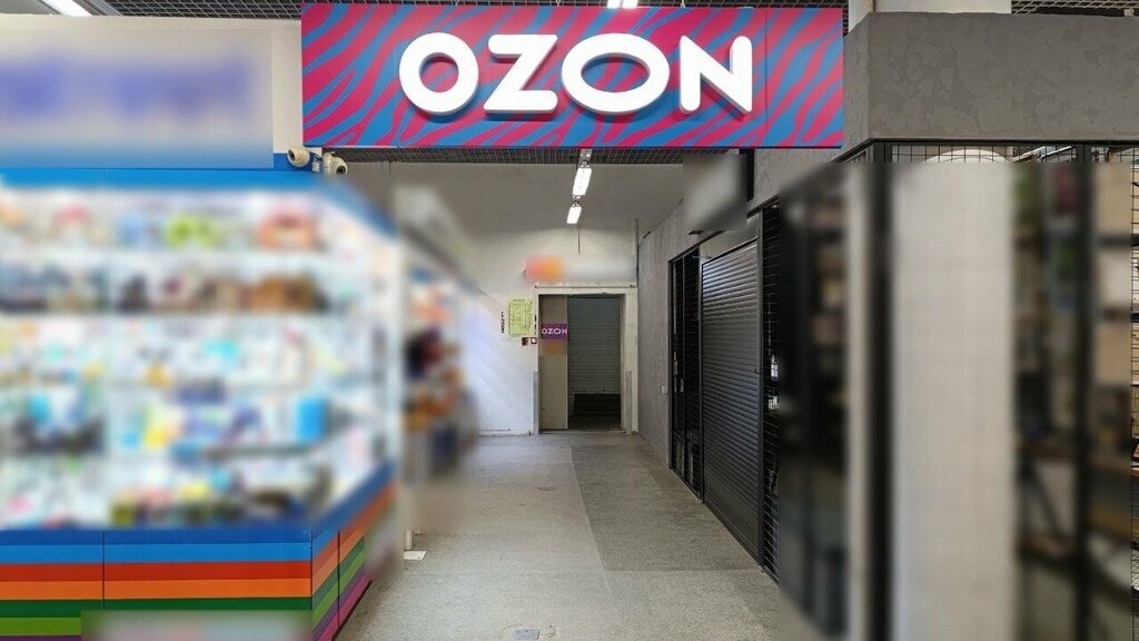 Teslimat noktası Ozon, Novosibirsk, foto