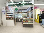 Мир Сухофруктов (50 Let Oktyabrya Street No:4А), kuruyemiş, atıştırmalık, kuru meyve  Volgograd'dan