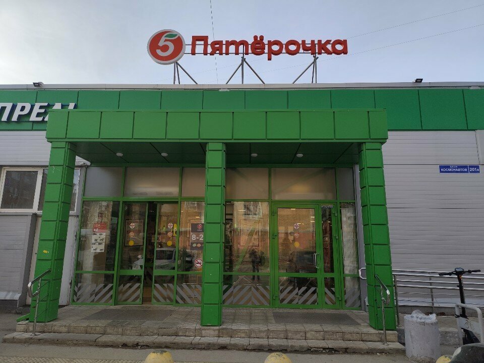 ATM'ler Т-Банк, Perm, foto